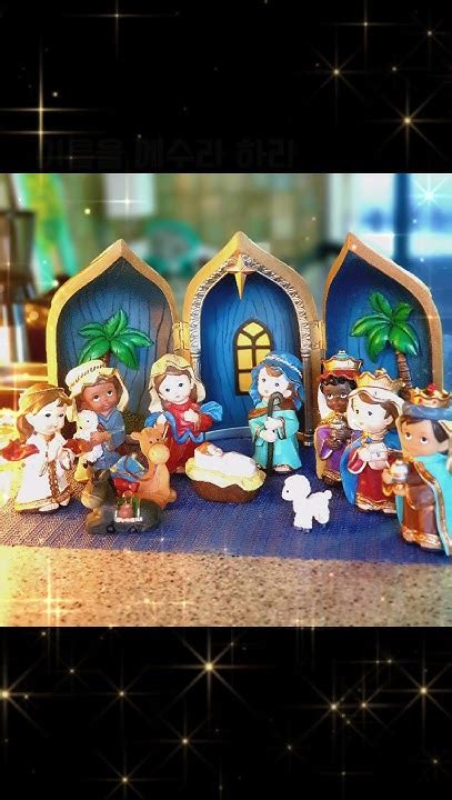 그 어린 주 예수 Youtube