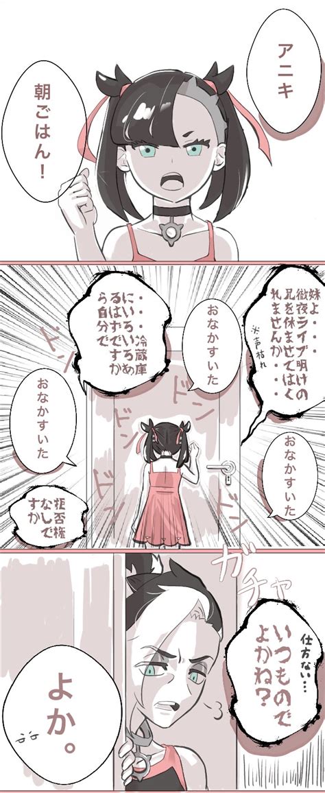 Marnie And Piers Pokemon And More Drawn By Kogashi Danbooru