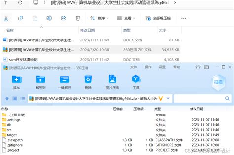 附源码 Java计算机毕业设计大学生社会实践活动管理系统（源码开题）java期末大作业设计eclipse源码 Csdn博客
