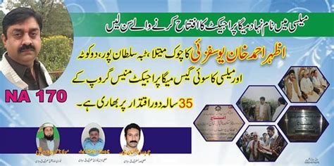 Tibba Sultan Pur Punjab Pakistan Azhar Ahmad Khan Yousafzai Facebook