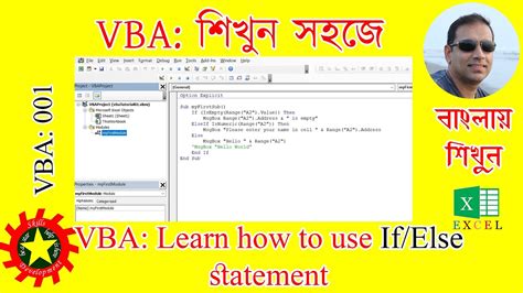 How To Use Ifelse Statement In Vba Vba 001 Skills Development Youtube