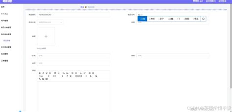 Springboot毕设电商项目程序论文基于springboot的电商系统毕业设计题目 Csdn博客