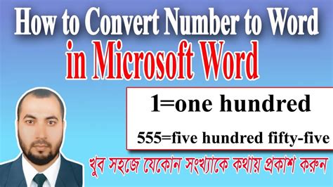 How To Convert Number To Word In MS Word YouTube