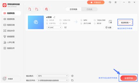 进阶技巧5m3u8视频转换
