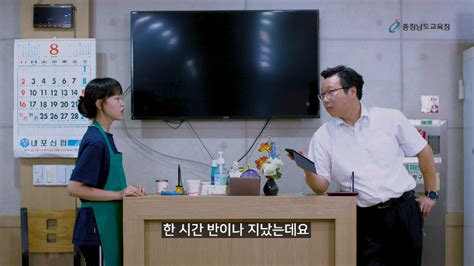 소통은 충남교육처럼…교육공동체 마음을 사로잡다 노컷뉴스