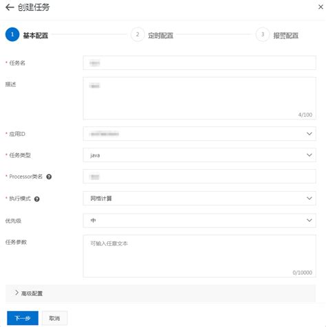 如何管理调度任务 分布式任务调度 Schedulerx 阿里云帮助中心