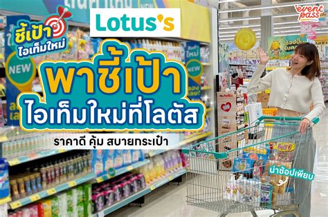 Eventpass อีเว้นท์พาส