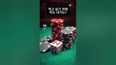 먹고 살기 위해 하는 내기는넌센스퀴즈를 풀어보세요넌센스퀴즈 Ai 아재개그 아재개그모음 개그배틀 언어유희 메모리 말장난 웃긴영상 챗gpt 인공지능