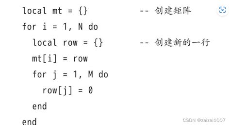《lua程序设计》 学习7 csdn博客