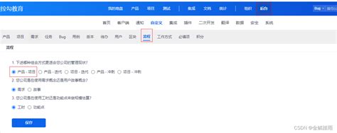 禅道项目管理软件配置及使用教程 Csdn博客