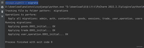 【django】migration由model生成数据表migration 生成数据库表 Csdn博客