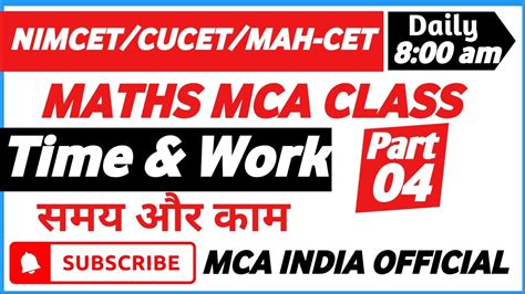 Time And Work Part4 Nimcetcucetmah Cet All Mca Exam Youtube