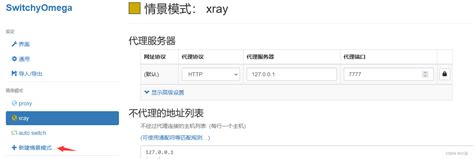 xray安装与使用 xray命令 csdn博客