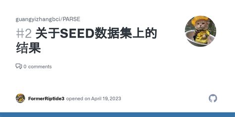 关于SEED数据集上的结果 Issue guangyizhangbci PARSE GitHub