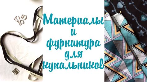 Виды материалов для купальников - YouTube