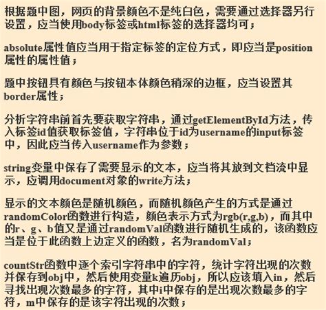 web二级操作题 当用户填写完毕并点击按钮时 函数应找到页面上的指定元素 并使用输入框中的值更新 csdn博客