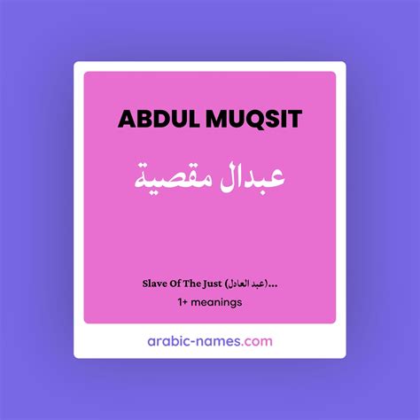 Abdul Muqsit عبدال مقصية Meaning In Arabic And English Arabic Names