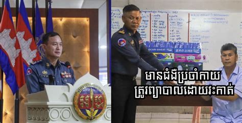 ឧត្តមសេនីយ៍ឯក រ័ត្ន ស្រ៊ាង ចាត់ក្រុមការងារនាំយកអំណោយ ចុះសួរសុខទុក្ខ លោកមេបញ្ជាការរង