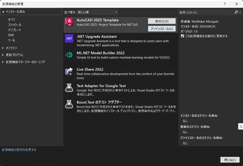 Autocad Net Api：net 8 対応 Autocad 2025 用 Net Api Wizard Autodesk