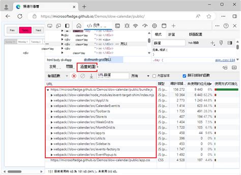 Devtools Microsoft Edge 121 的新功能 Microsoft Edge Developer Documentation Microsoft Learn