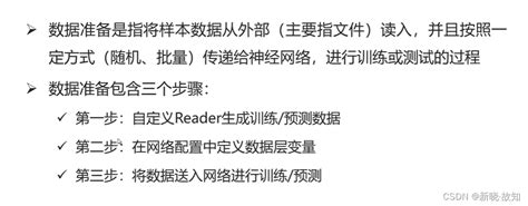 ＜paddlepaddle学习使用p1＞——《paddlepaddle教程》 csdn博客