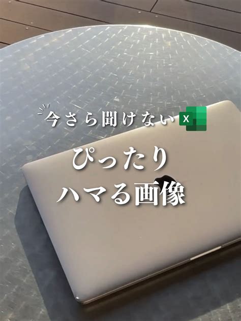 [excel] ภาพที่สมบูรณ์แบบ วิดีโอที่เผยแพร่โดย おか｜excel時短術 lemon8