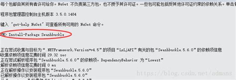 用swashbuckle（swagger ui）显示api帮助并进行调试 swagger ui 显示调试信息 csdn博客