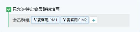 表单 产品特性清单 麦客CRM