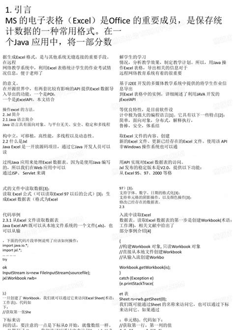 利用java进行excel的数据导入导出PPT模板下载 编号lddyxywk 熊猫办公