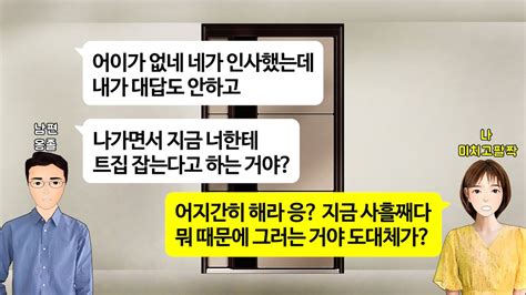 깡냉이톡썰 결혼전 6년 만난 남자 애 낳은거 아니냐 의심하며 내 산부인과 기록 떼어 오라고는 남편 이혼 참교육사이다사연라디오드라마영상툰 Youtube