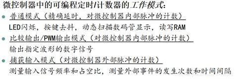 《嵌入式系统原理与应用》 （六） 定时器（计数器） 知识梳理 stm32中计数器 预分频 和重装载值的关系 csdn博客