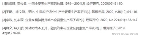 全要素生产率ols固定效应、lp、op法（含参考资料and计算stata代码）固定效应法计算全要素生产率 Csdn博客