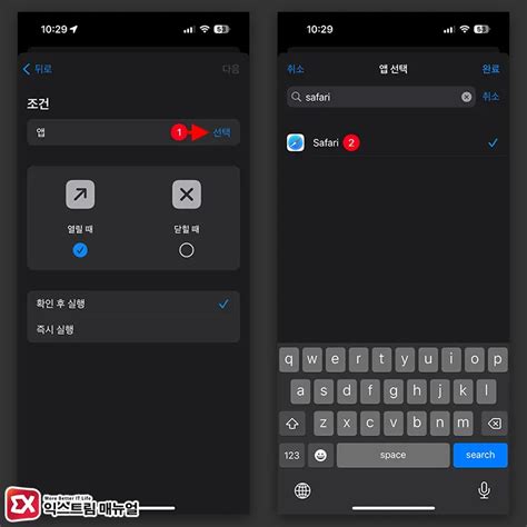 아이폰 특정 앱의 소리를 음소거 하거나 앱별로 볼륨 조절하는 방법 익스트림 매뉴얼
