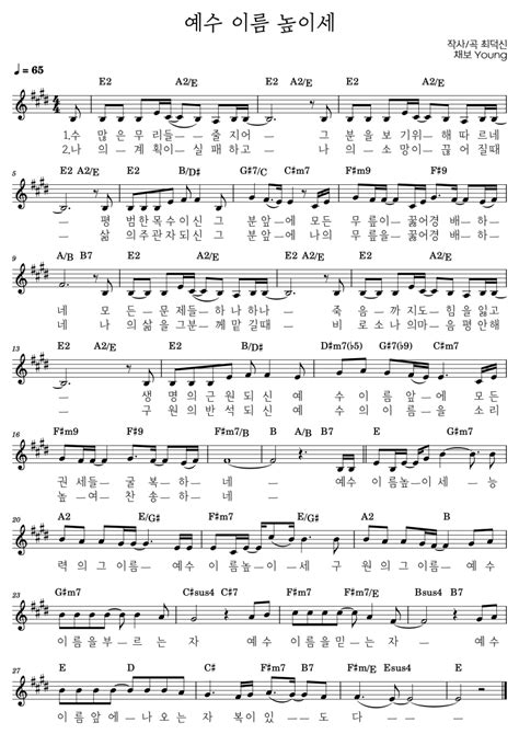 예수 이름 높이세 아이자야 씩스티원 네이버 블로그