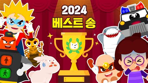 24년 최고 인기동요 모음집 티디 베스트 동요 Top 20 인기동요 연속듣기 어린이 인기동요 ★ 티디키즈 Youtube