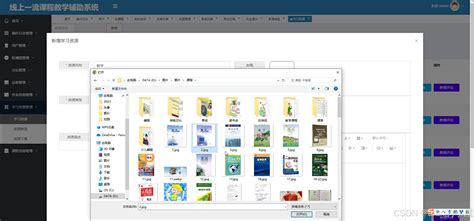 基于spring Boot的线上课程教学辅助系统源码lw调试讲解在线授课系统开源代码 Csdn博客