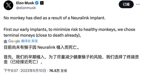 揭秘neuralink猴子惨死内幕，马斯克脑机接口的人体试验靠谱吗？ 凤凰网