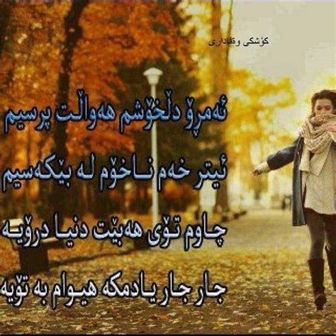 وتەی جوان Wtay Jwan وتەی شاز Wtay Shaz وتەی باش Wtay Bash