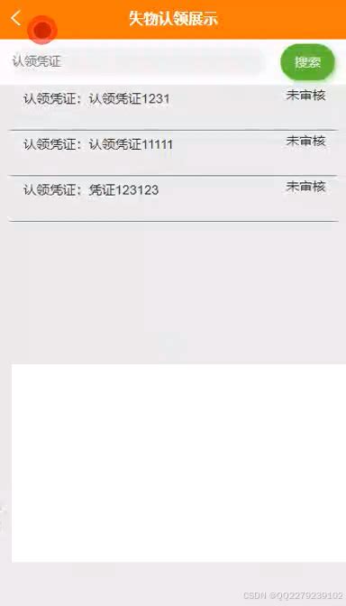 240基于java jsp ssm springboot校园综合服务平台系统小程序校园失物招领（源码 文档 运行视频 讲解视频） csdn博客