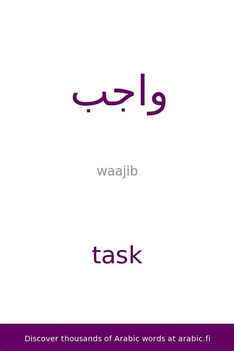 Task Arabic Word