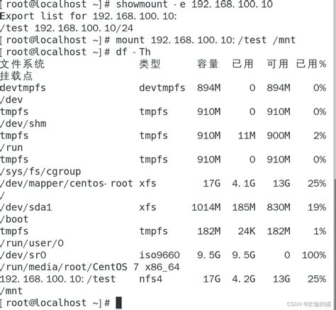 Nfs存储 Csdn博客