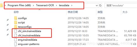 python 利用tesseract识别文字报错（内含中文包下载地址） 我将中文包放入到了tessdata文件夹下 依然无法识别中文 csdn博客