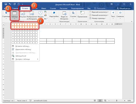 Как сделать шаблон объявления с отрывными листочками в Word