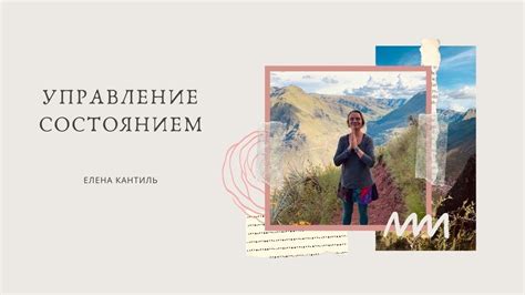 Управление своим эмоциональным состоянием Youtube