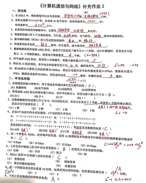 【期末复习】计算机通信与网络 网络 wittpeng的博客 csdn博客