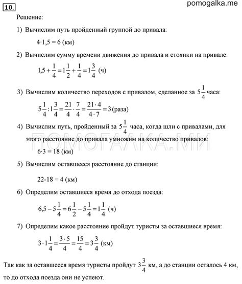 Номер 10 - ГДЗ по алгебре 7 класс Колягин, Ткачева, Федорова, Алимов