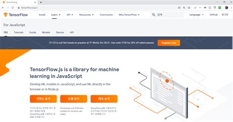 JavaScript와 Tensorflow js로 배우는 머신러닝 강의 babeJea Oh 인프런