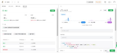 Leetcode2395 和相等的子数组python3解法算法题一个数组找无公共部分且和相等的两个子序列 Csdn博客
