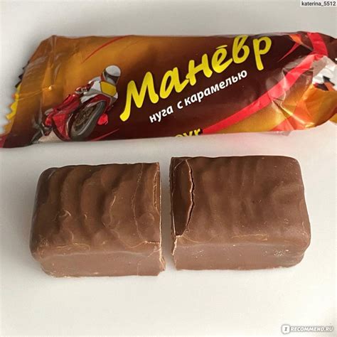 Конфеты глазированные ООО "Невский кондитер Белинский" Маневр - нуга с ...