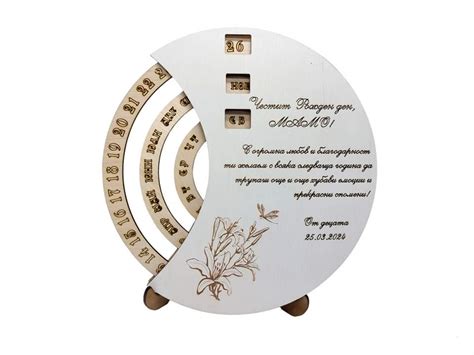 Вечен календар подарък за рождения ден на Мама Работилничка за подаръци